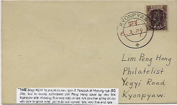 Japanese occupation Burma S J15 KGVI 1a purple type 2 Peacock of Myaun ...