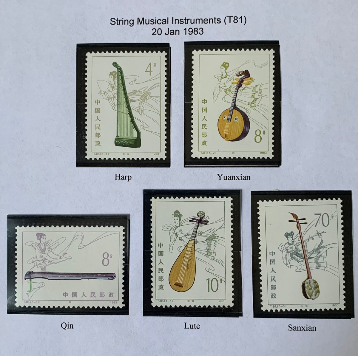 PRC China 1983 String Musical Instruments Set T81 Unmounted Mint stamp ...