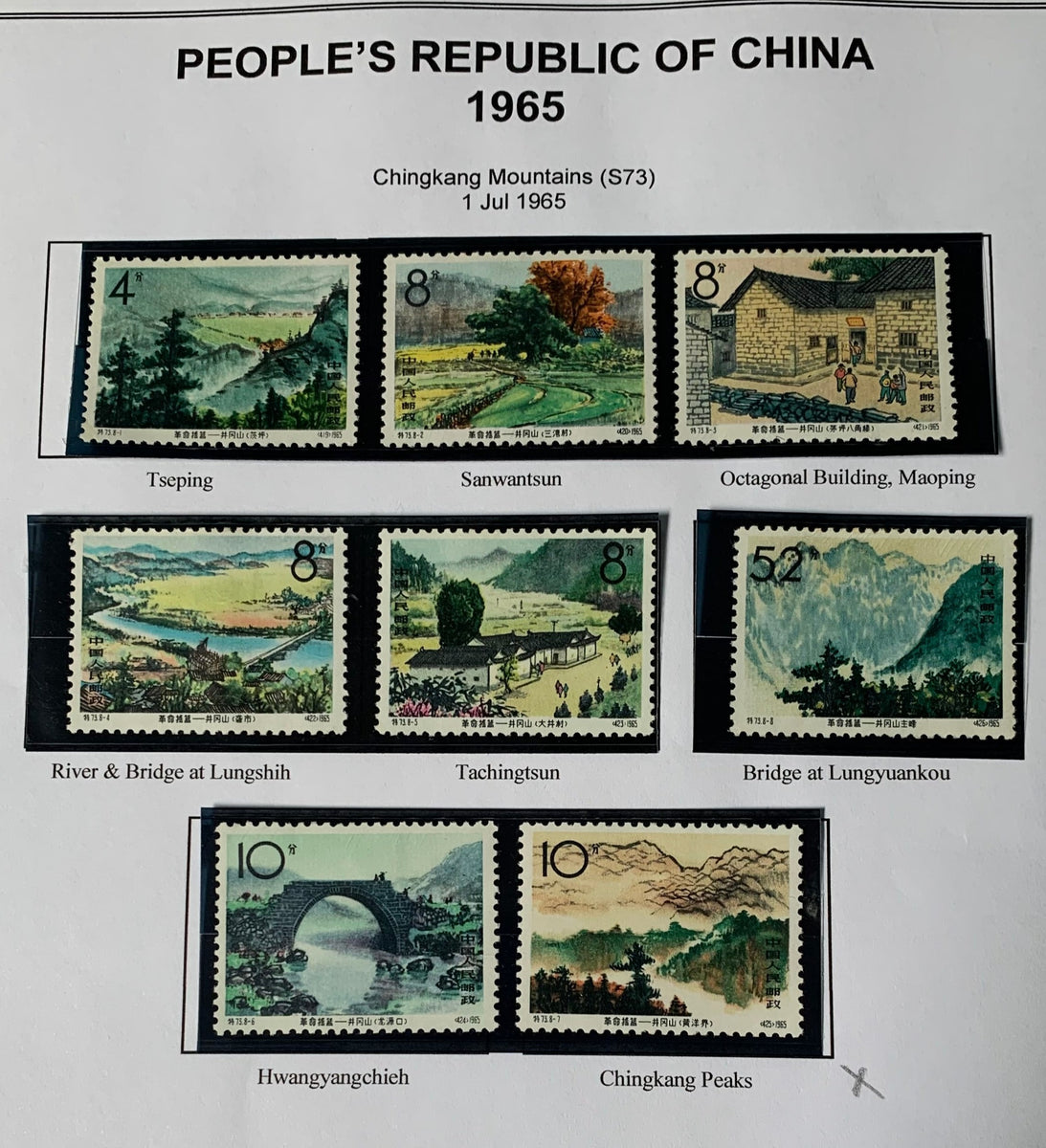 PRC China 1965 Chingkang Mountains S73 Complete Set mounted Mint ...
